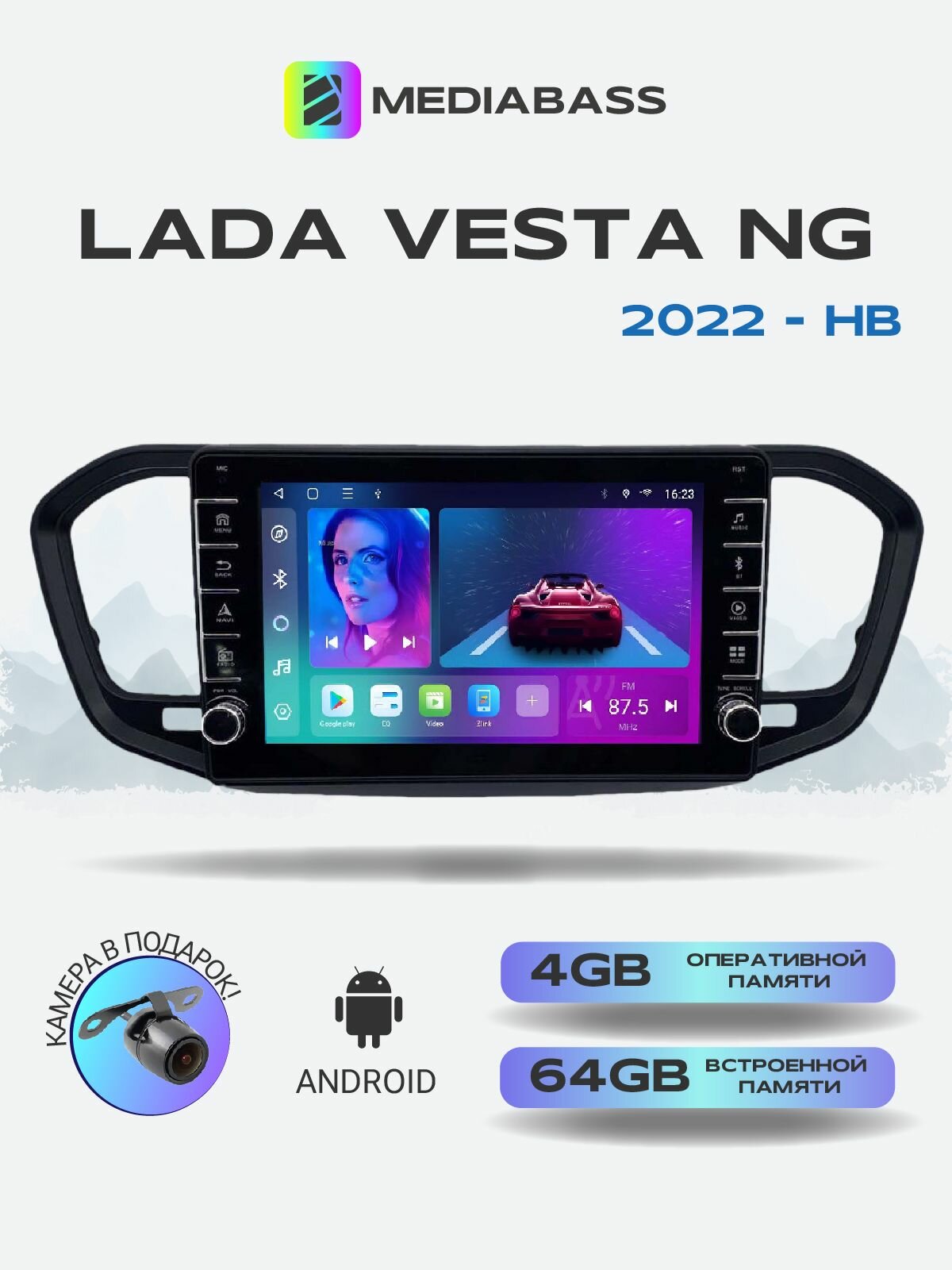 Магнитола для Lada Vesta 2022-н. в. Андроид магнитола, 4/64ГБ. Лада Веста