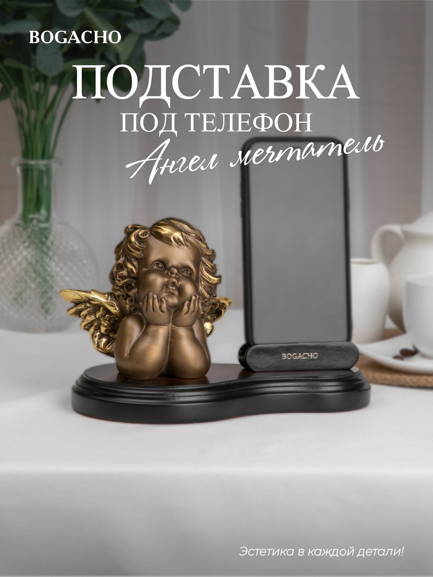 Декоративная подставка для телефона Bogacho Ангел мечтатель с мраморной фигуркой для украшения интерьера гостиной, спальни и кабинета