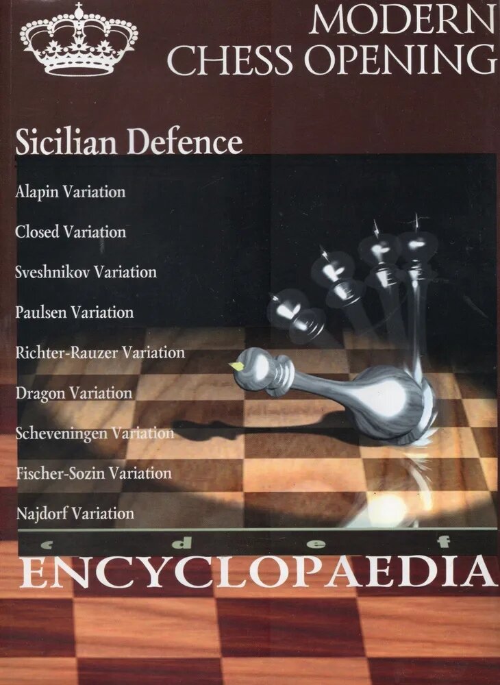 Николай Калиниченко "Энциклопедия "Современный шахматный дебют". Сицилианская защита" (Т)