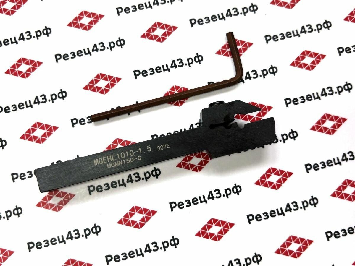 Резец отрезной канавочный MGEHL1010-1.5