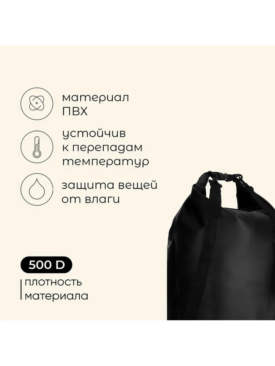 Водонепроницаемый гермомешок 60л для активных путешествий