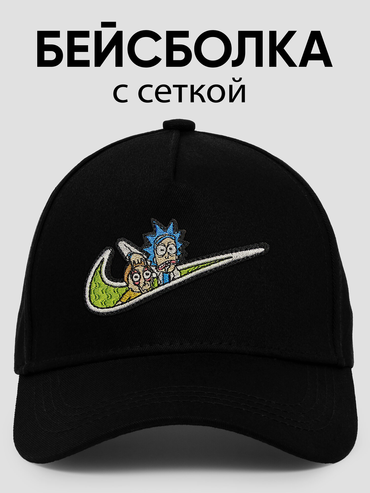 Бейсболка  Базовая коллекция для мужчин и женщин