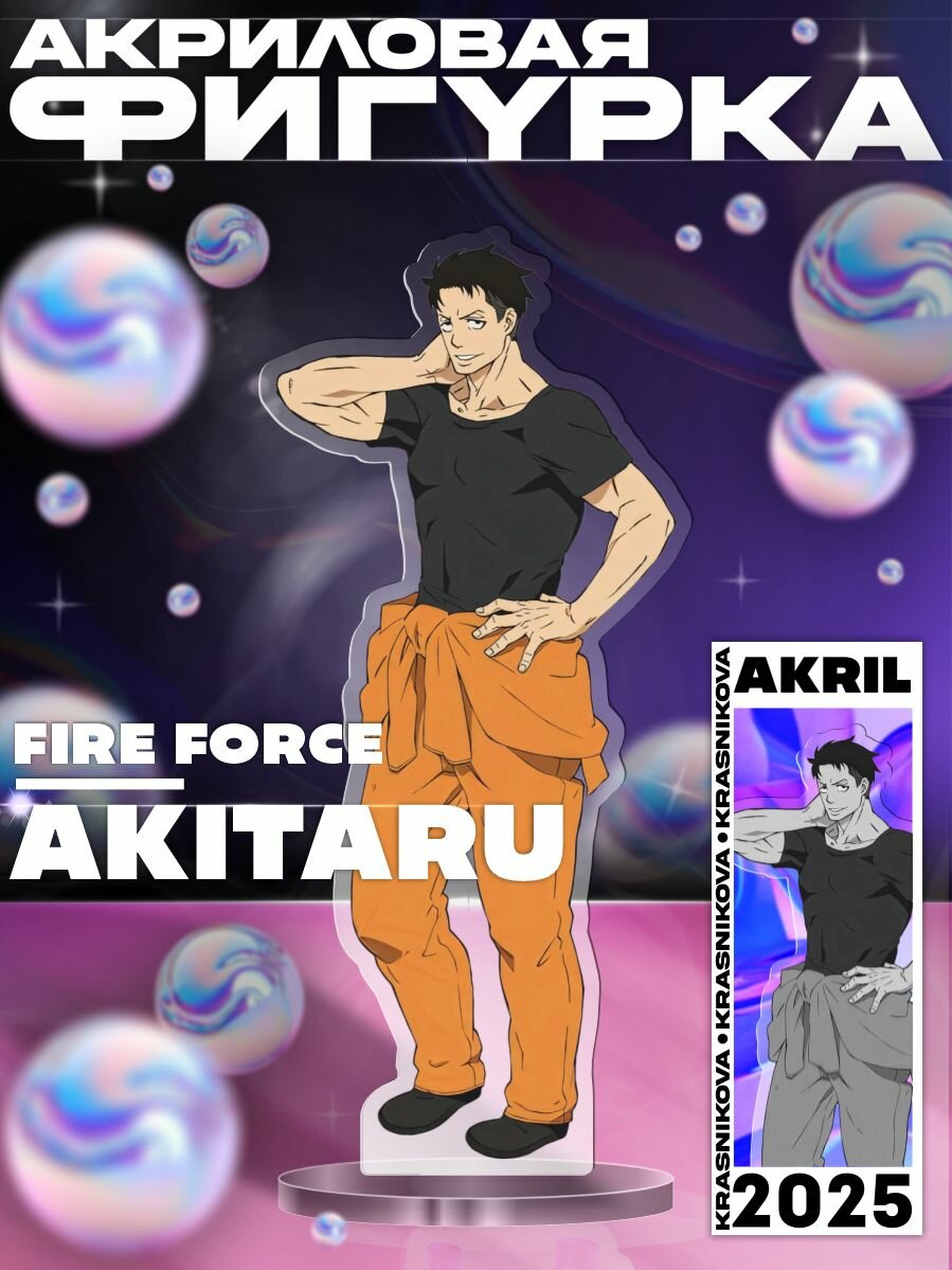 Акриловая фигурка Пламенная бригада пожарных Акитару Оби