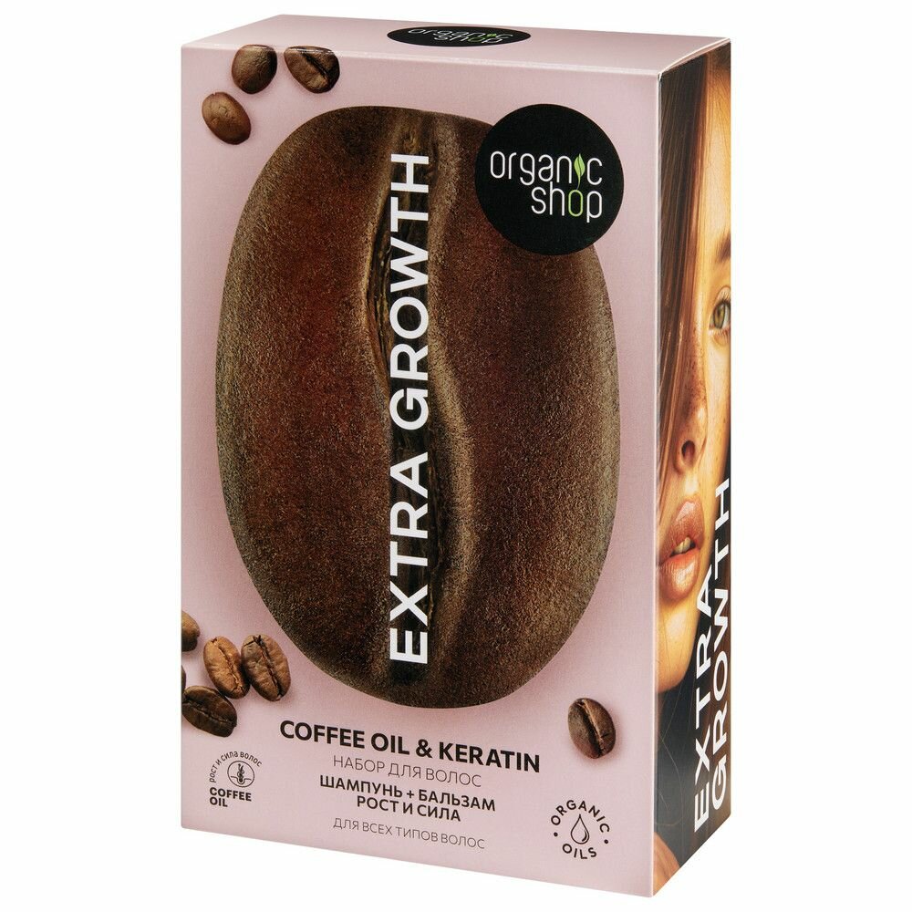Подарочный набор для волос "EXTRA GROWTH" Organic Shop, 200 мл + 200 мл