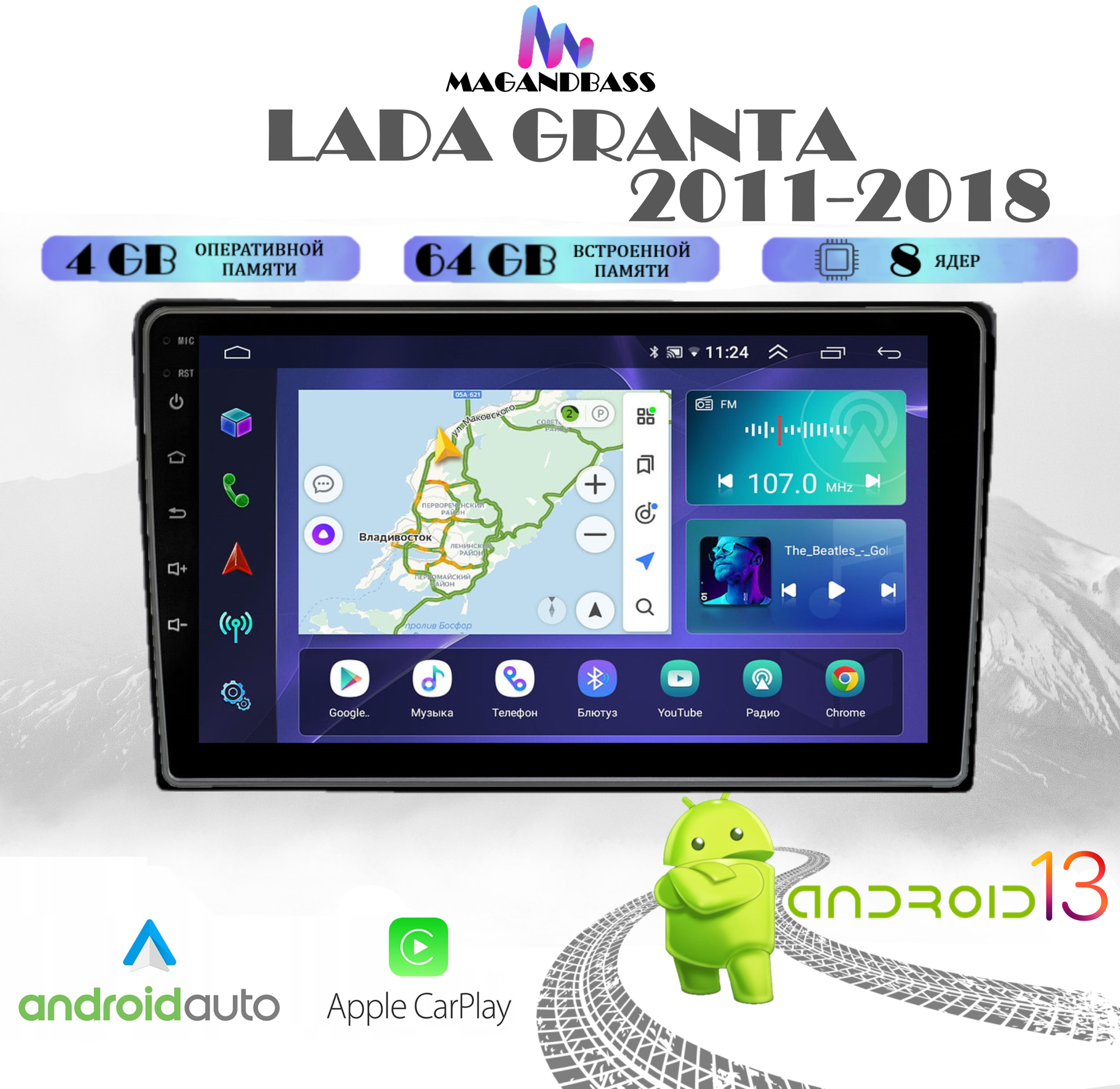 Магнитола для Lada Granta (2011-2018) Лада Гранта, 4/64 GB, Android 13, Bluetooth, QLED экран, WiFi, CarPlay, Android Auto, 8 ядерный процессор + переходная рамка