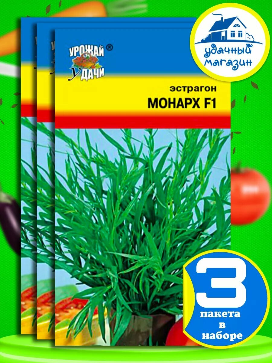 Семена эстрагон тархун