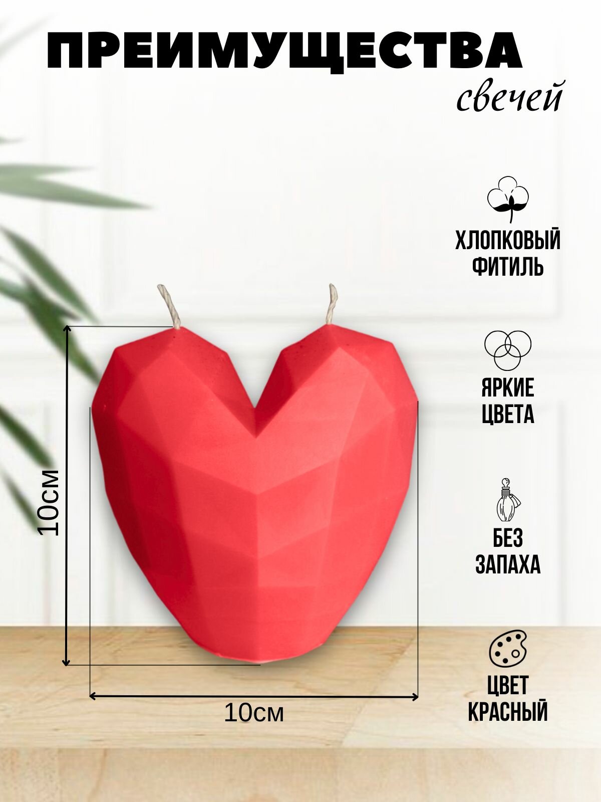 Свеча сердце красный — фото 1