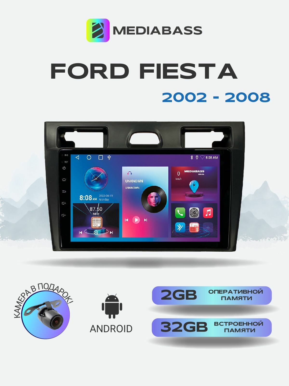 Магнитола для Ford Fiesta 2002-2008. Андроид магнитола, 2/32ГБ. Форд Фиеста