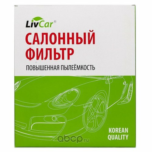 Фильтр салонный suzuki/mazda hustler/palette/wagon r/flair crossover/flair wagon -19 LIVCAR LCZ9360000