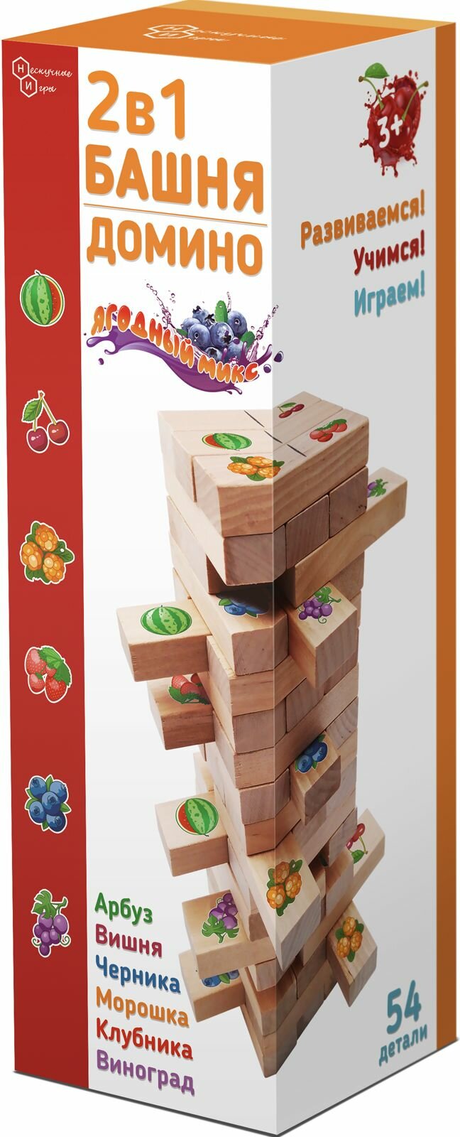Настольные игры "Джанга башня" и "Домино Ягодный микс" для семьи и компании, 2 в 1, дженга на баланс, развитие ловкости и внимания