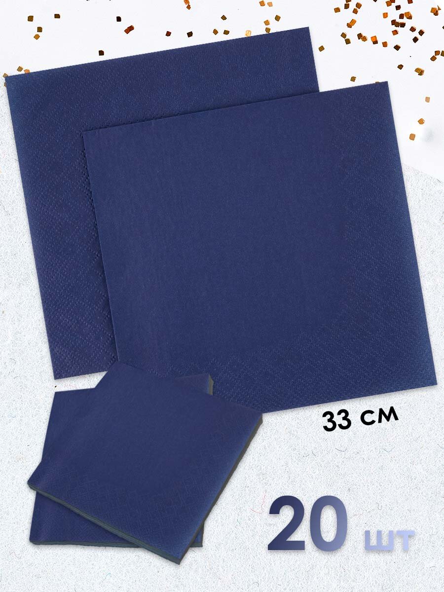 Салфетки одноразовые для сервировки 20 шт 33 см - Однотонные, Синие с тиснением