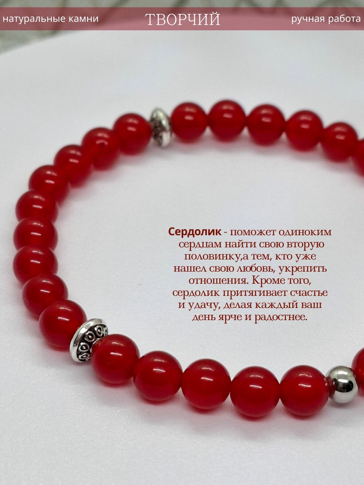 Браслет ТВОРЧИЙ, сердолик, 1 шт., размер 18 см, красный — фото 1