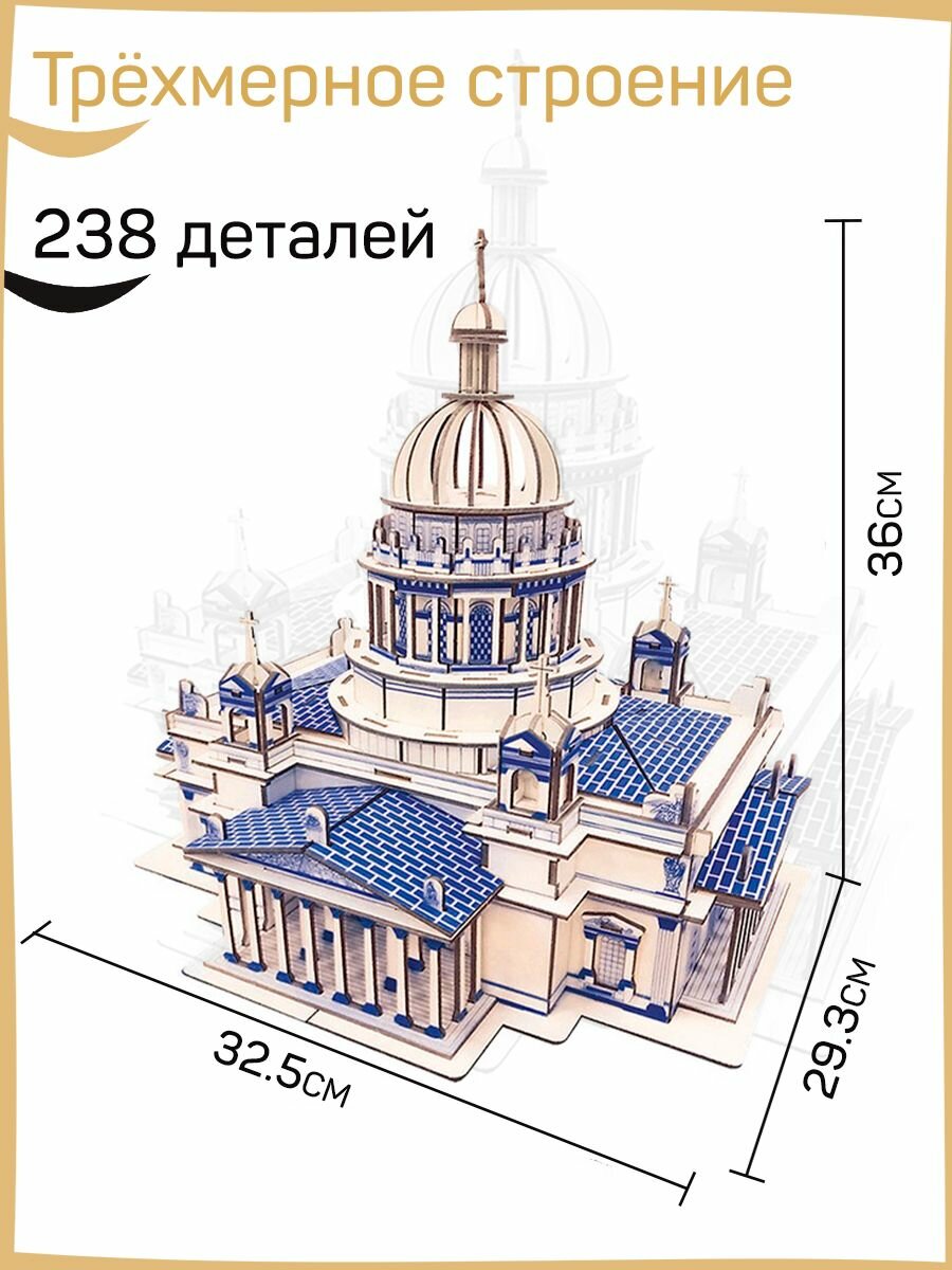 Деревянная модель — фото 1