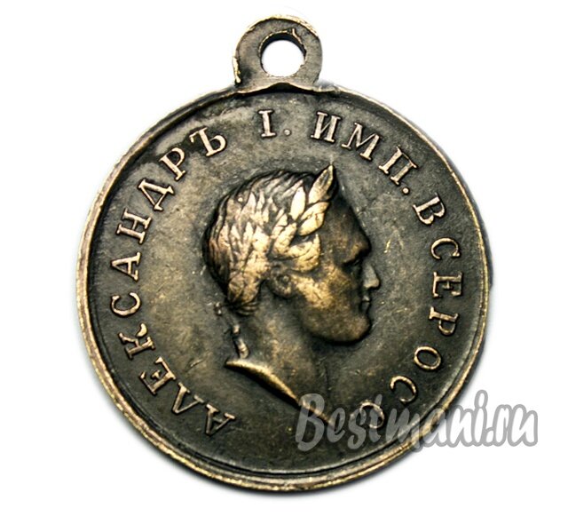 За Храбрость Александр 1 сувенирная копия купить медали царской России, ордена медали и награды