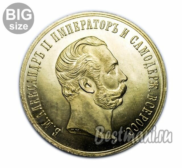 Медаль За Усердие Александр 2 сувенирная копия золотой награды в бронзе, ордена медали и награды