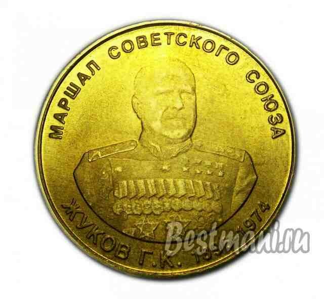 Жетон 1974 г орден Отечественной Войны маршал Жуков бронза сувенирная копия под золото, коллекционные монеты нумизматики