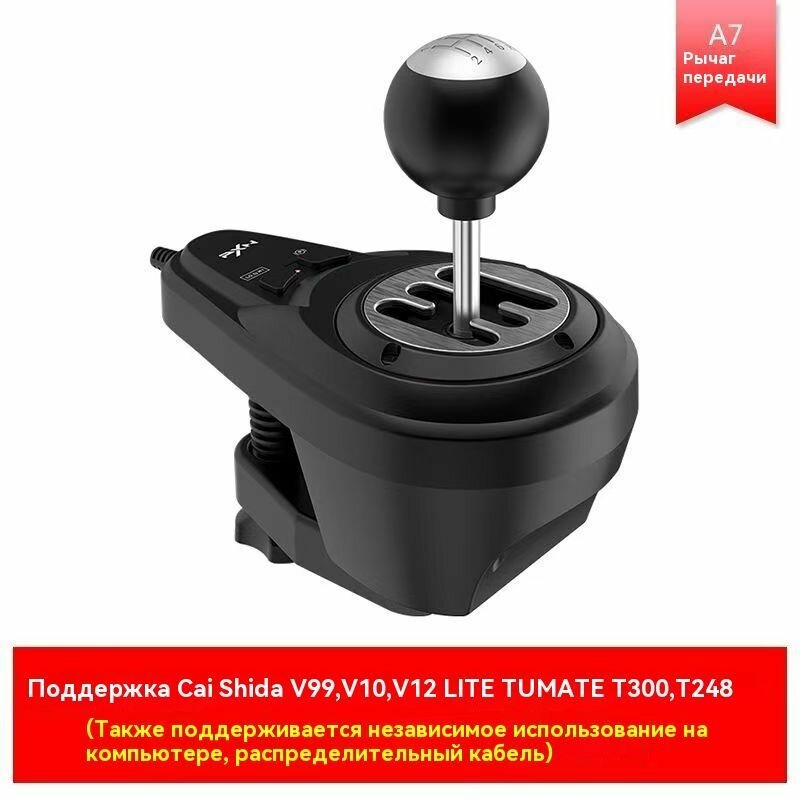 Руль игровой