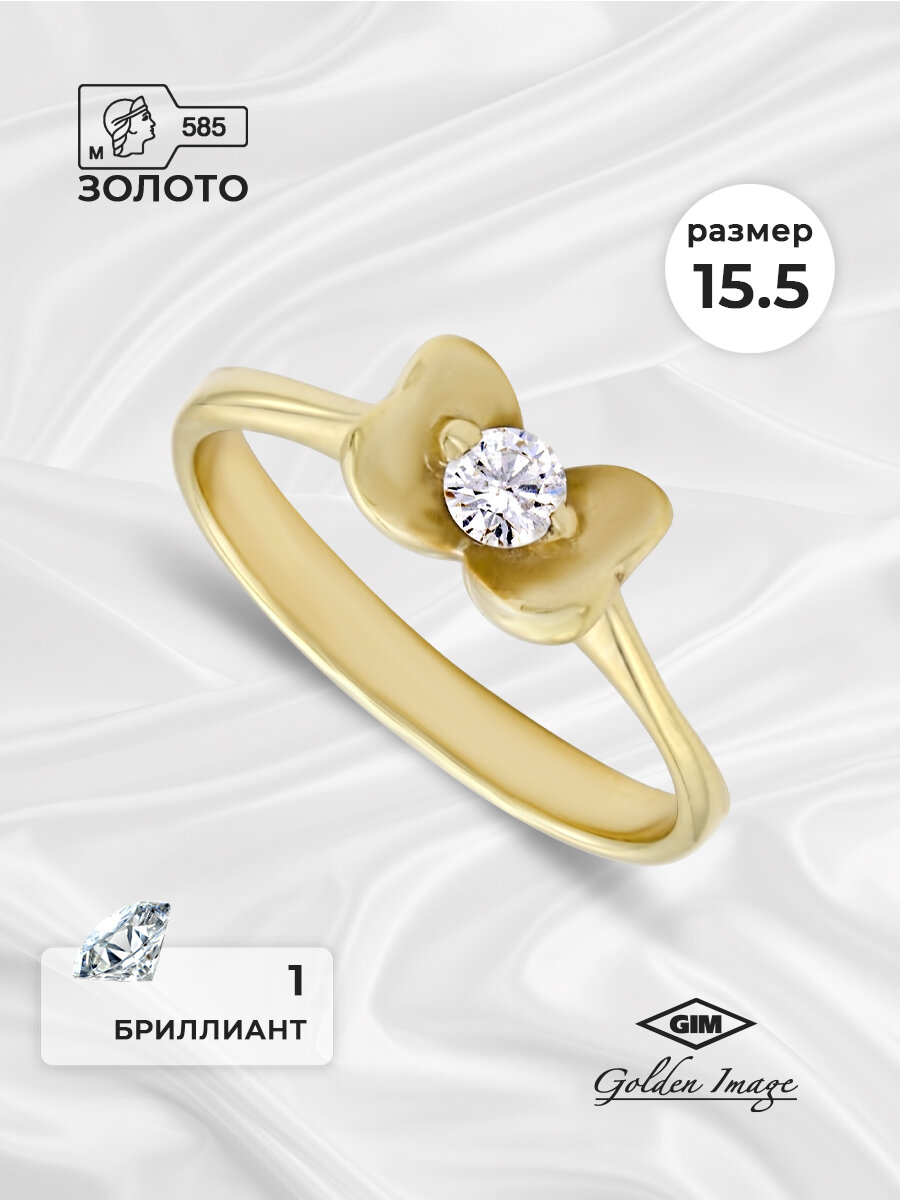 Кольцо, золото, 585 проба, бриллиант