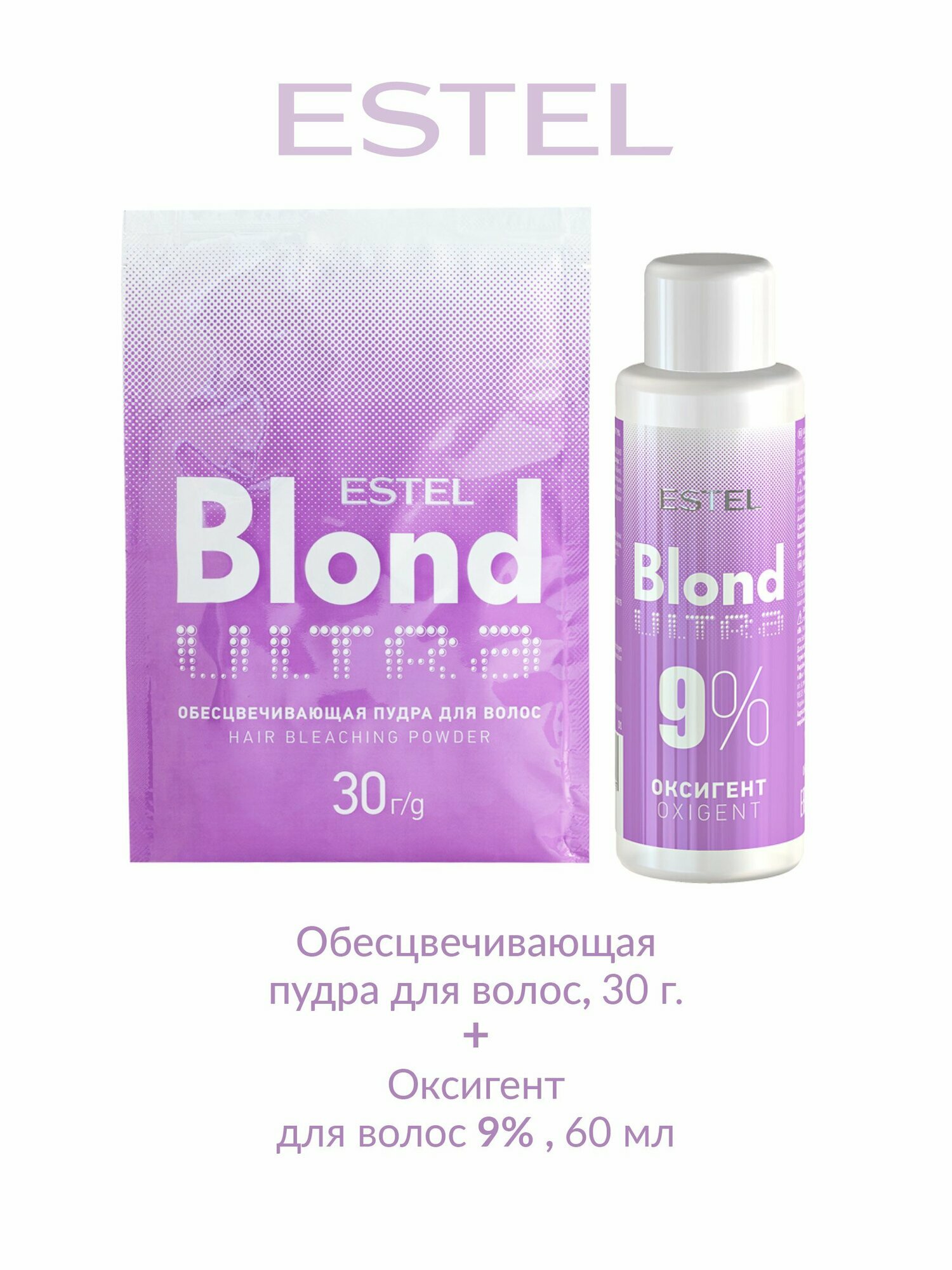 ESTEL ULTRA BLOND Пудра для обесцвечивания волос + оксигент 9%, 1 набор