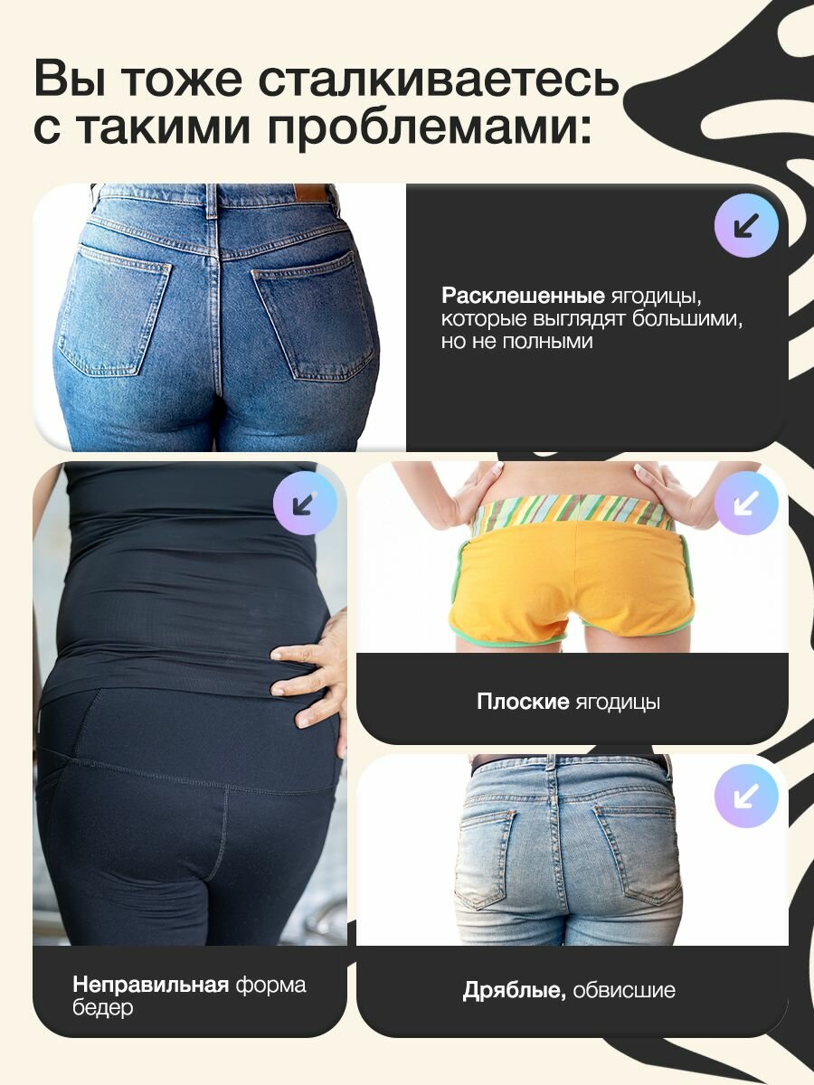 XPOPx / Крем от растяжек, для подтяжки ягодиц, от растяжек, антицеллюлитный крем / 150 мл антицеллюлитный подтяжка ягодиц