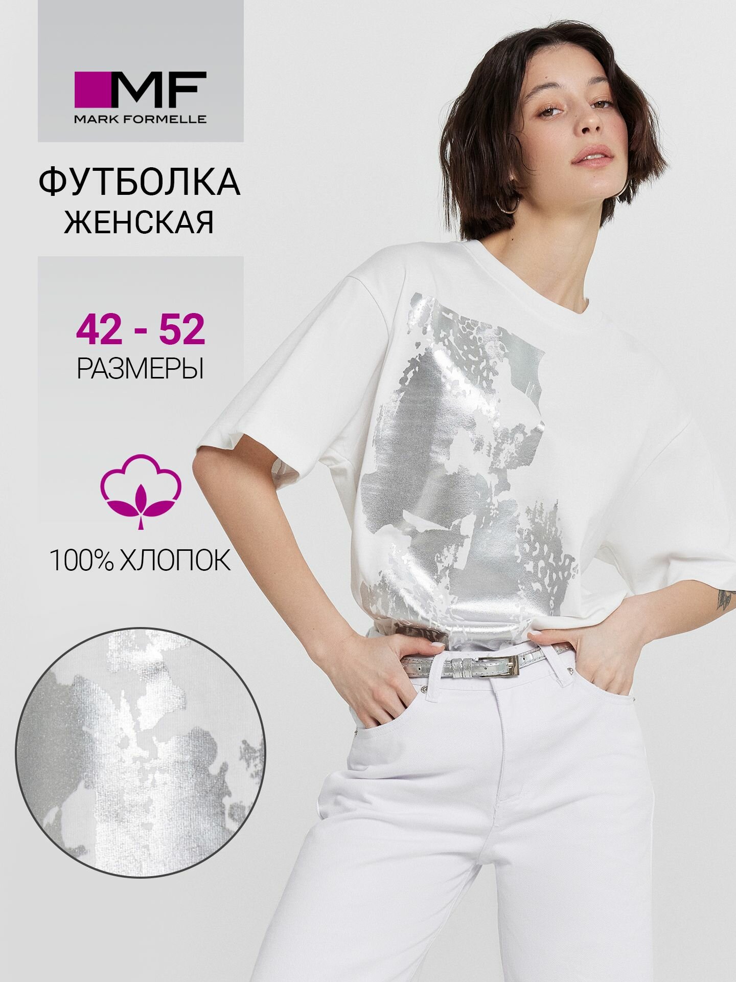 Футболка для женщин