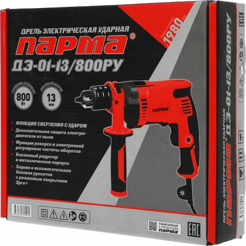 Дрель ударная Парма ДЭ-01-13/800РУ (02.025.00003)