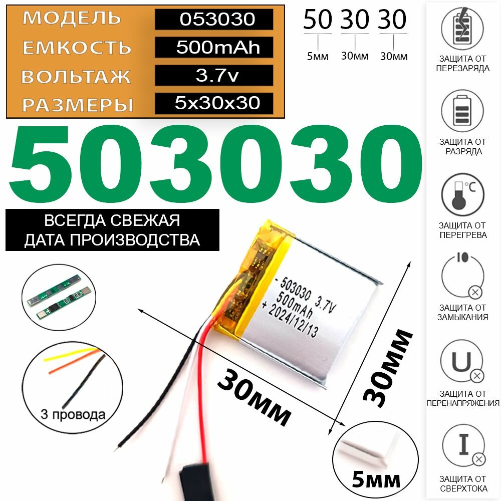 Аккумулятор 3.7v 500mAh для зарядного кейса наушников батарея к кейсу беспроводных наушников Терабайт Маркет