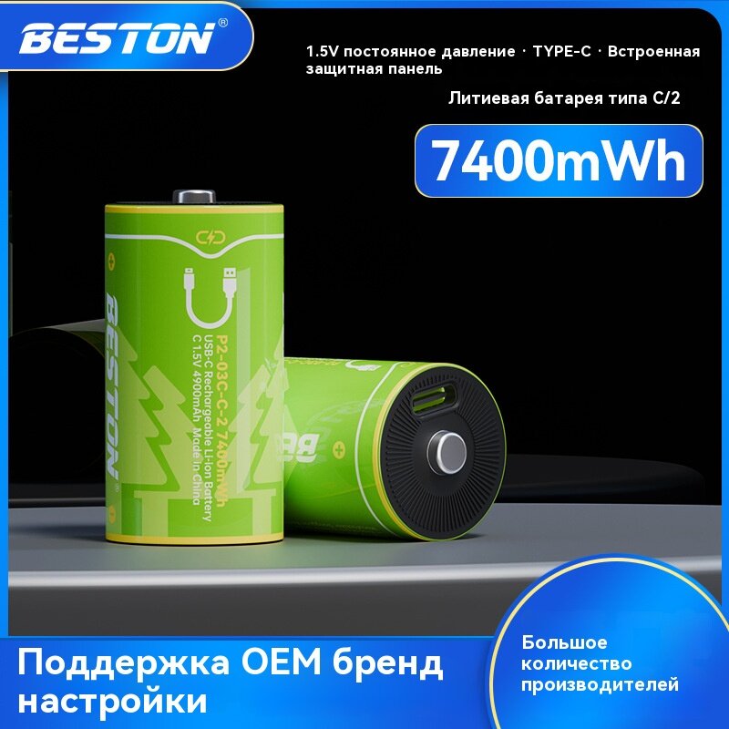 Водонагреватель на 1,5 В 7400 МВтч, фонарик для кресла-качалки № 2, литиевая аккумуляторная батарея типа C