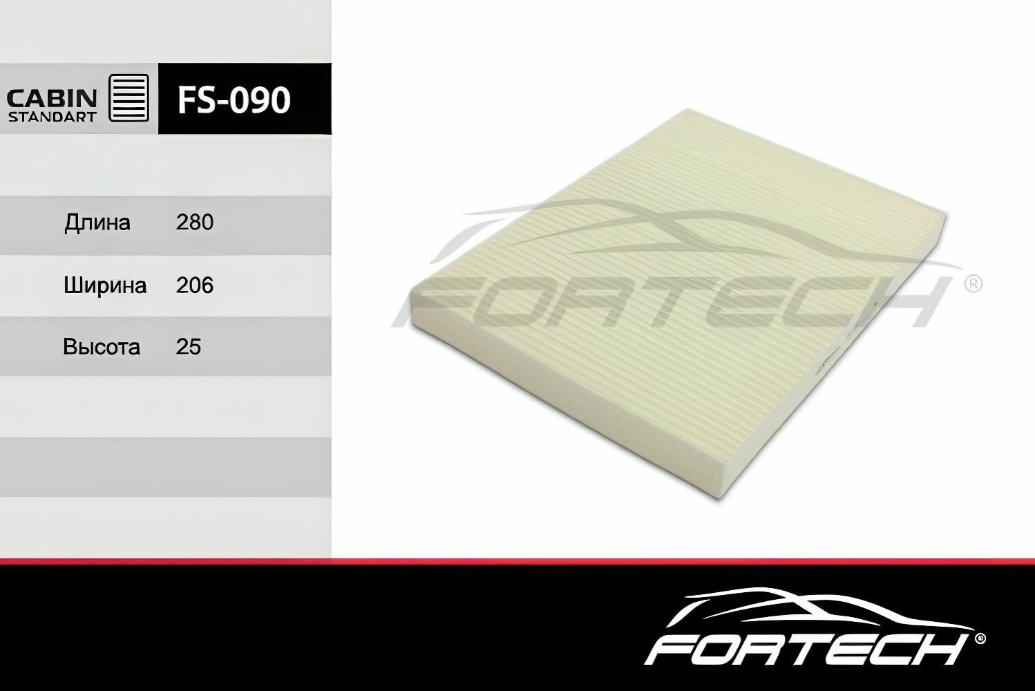 Салонный фильтр FORTECH артикул FS090, для Audi Ауди A3