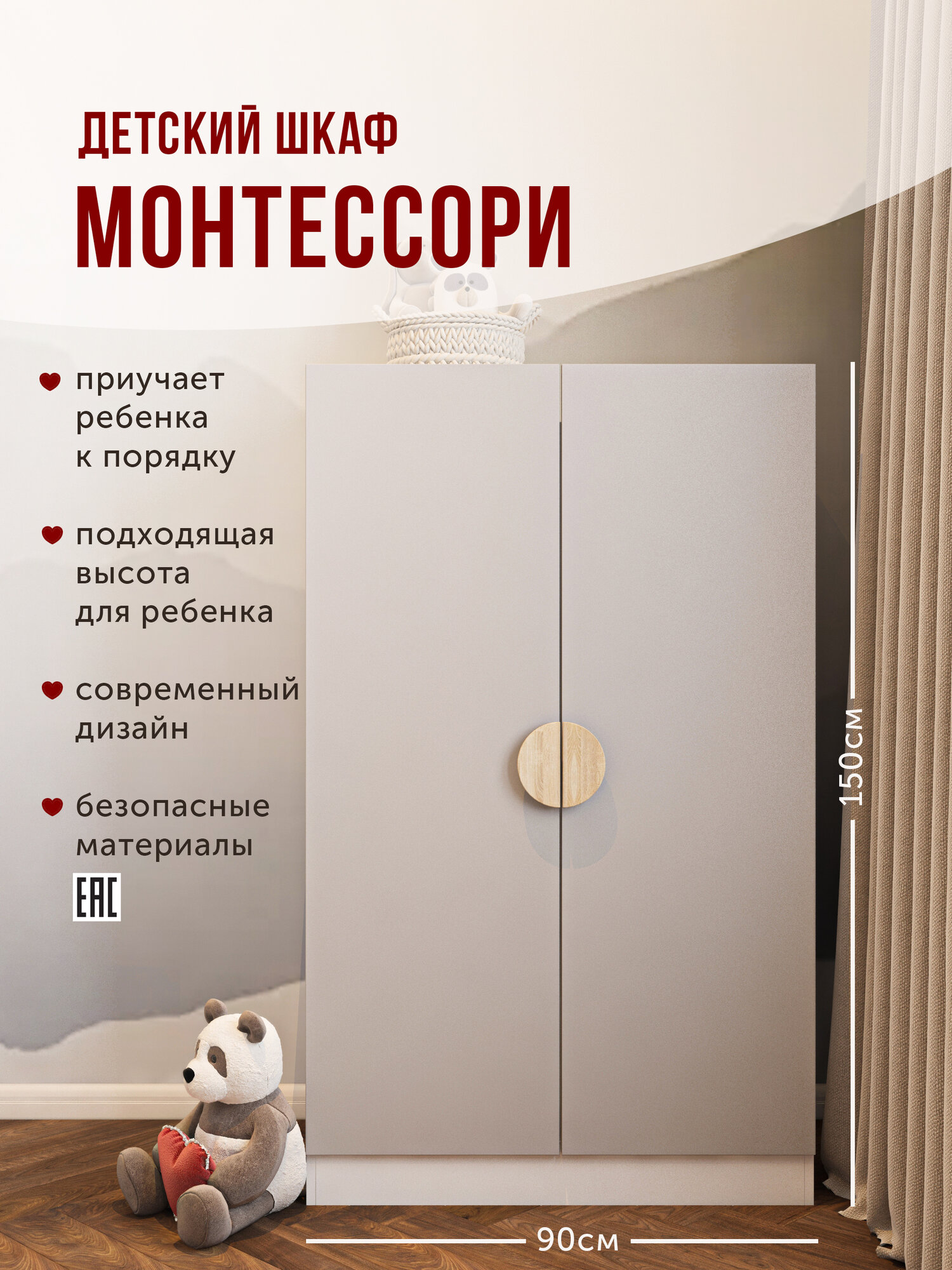 Детский шкаф для вещей и игрушек Монтессори серый деревянная ручка