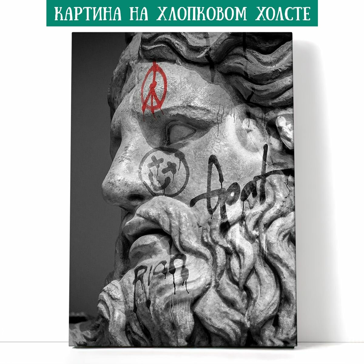 Интерьерная картина на хлопковом холсте/Античная скульптура Давид граффити, 30х40 см