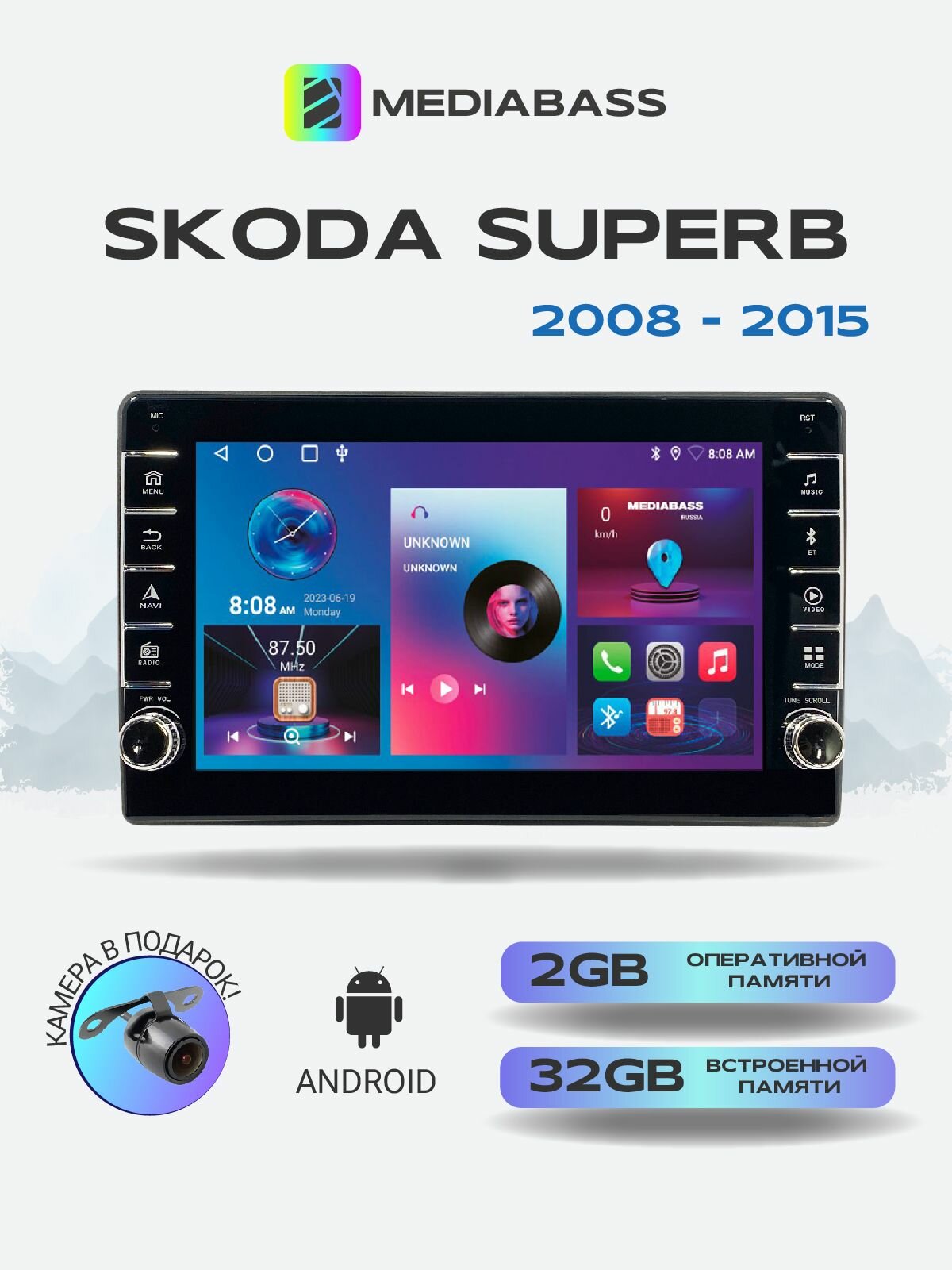 Магнитола для авто Skoda SuperB 2008-2015. Андроид магнитола, 2/32ГБ с переходной рамкой. Шкода СуперБ