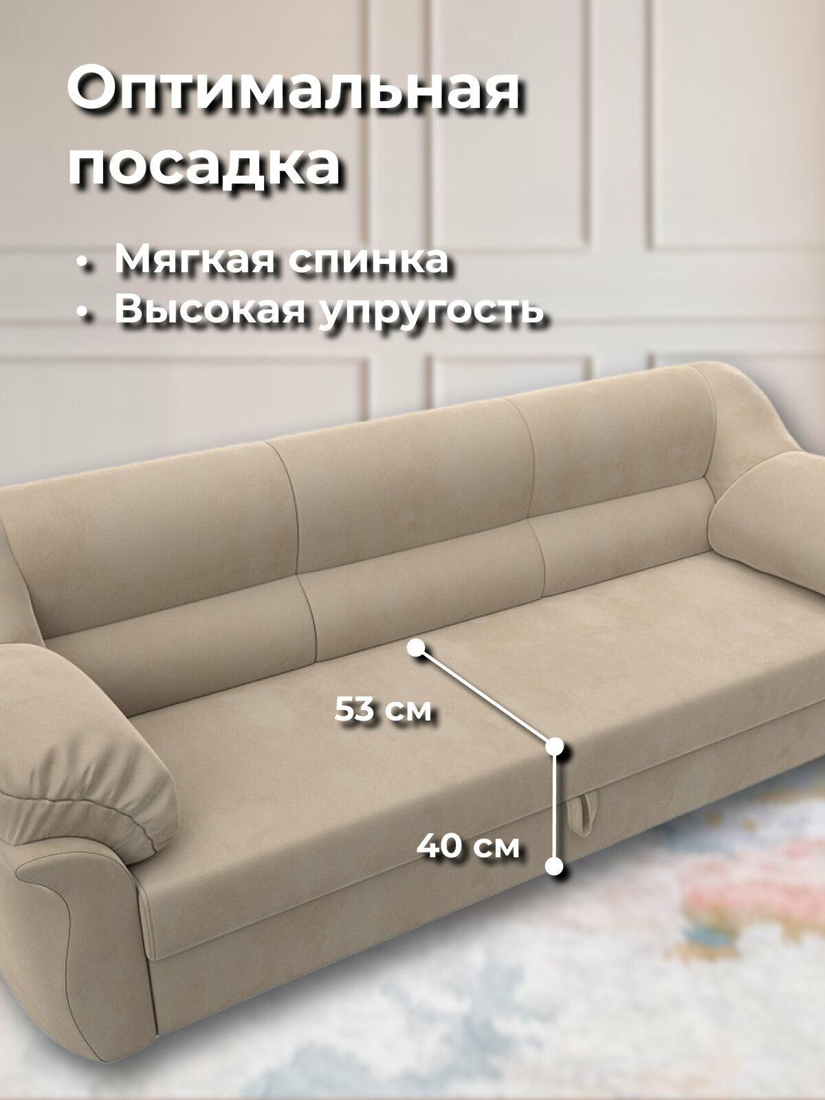 Диван прямой Классик со спальным местом 122х170 см, велюр, бежевый — фото 1