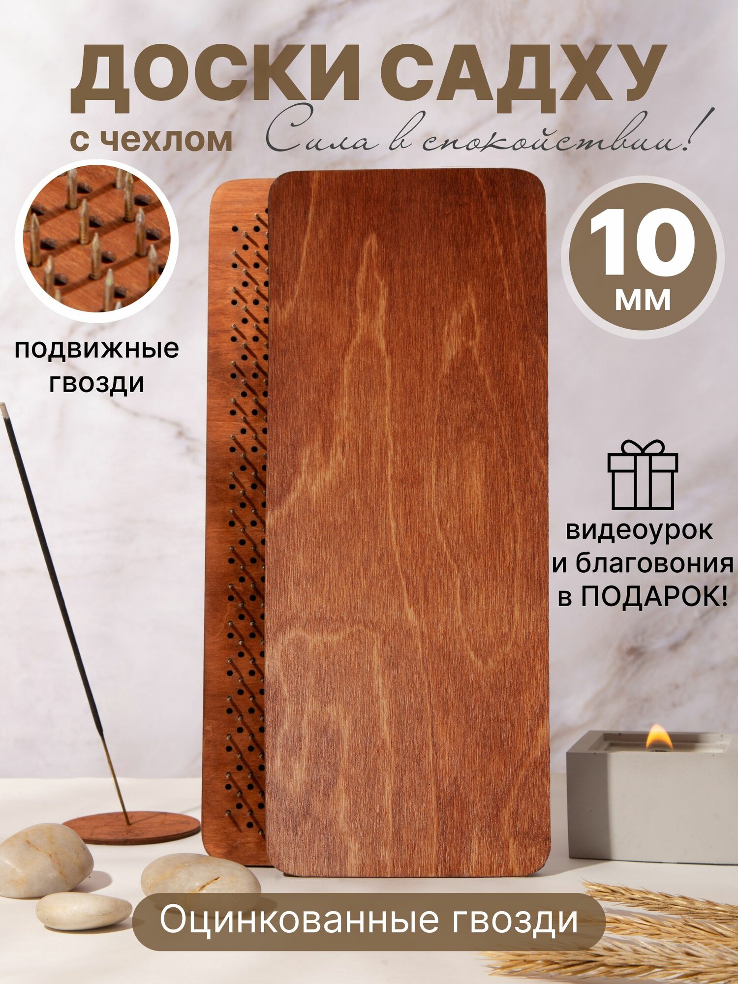 Складные доски Садху для начинающих и опытных Без рисунка шаг 10 мм