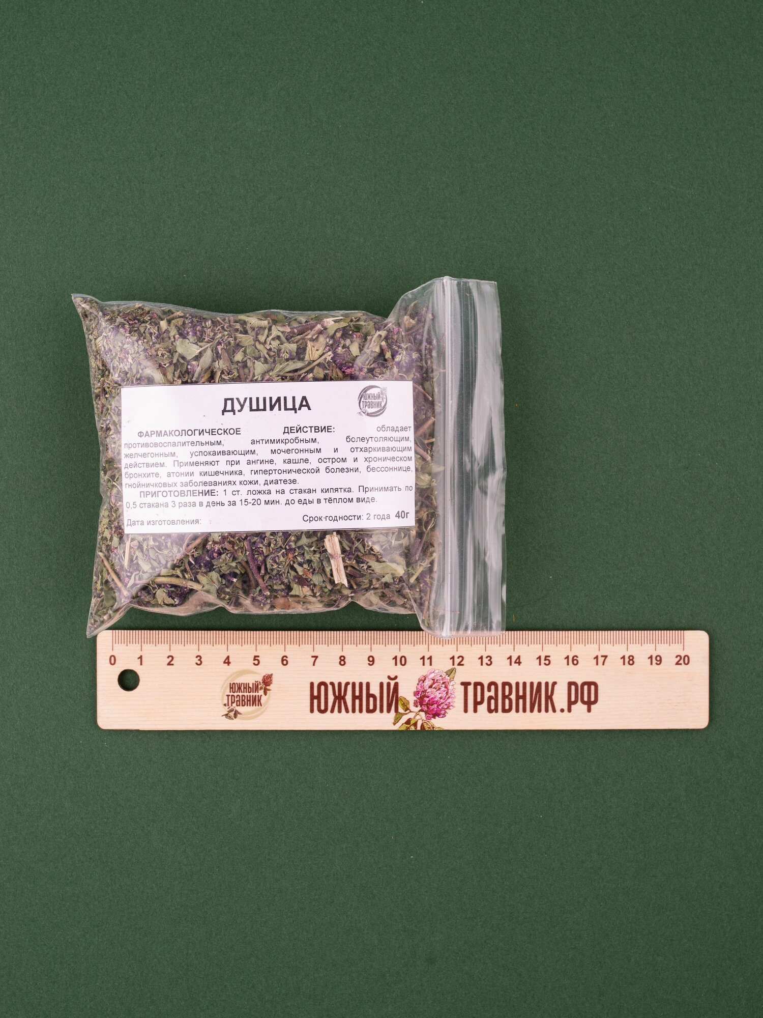 Душица (трава)