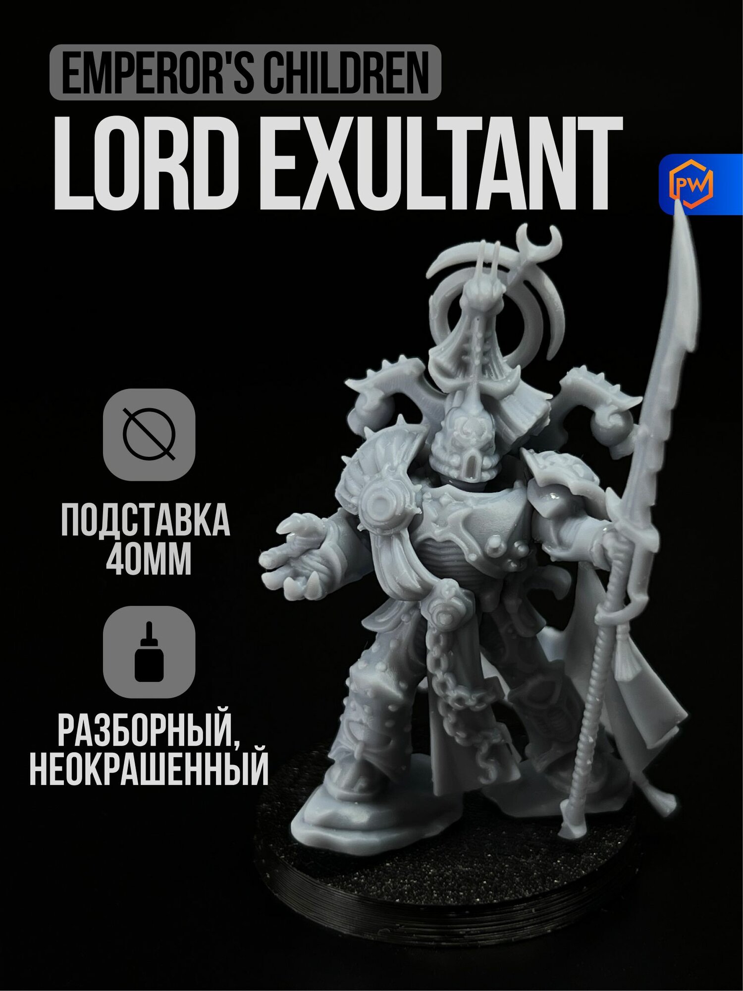 Warhammer 40000 Lord Exultant / Emperor's Children / Набор миниатюр для настольной игры
