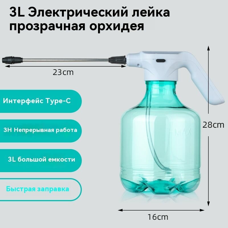 Опрыскиватель для растений