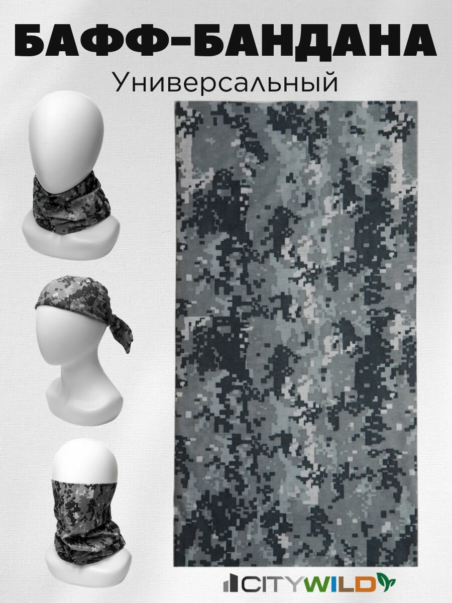 Бандана Базовая коллекция для мужчин и женщин