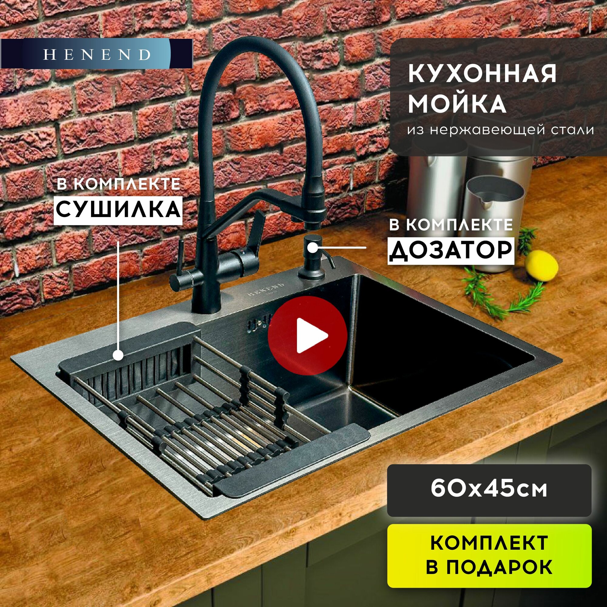 Мойка
