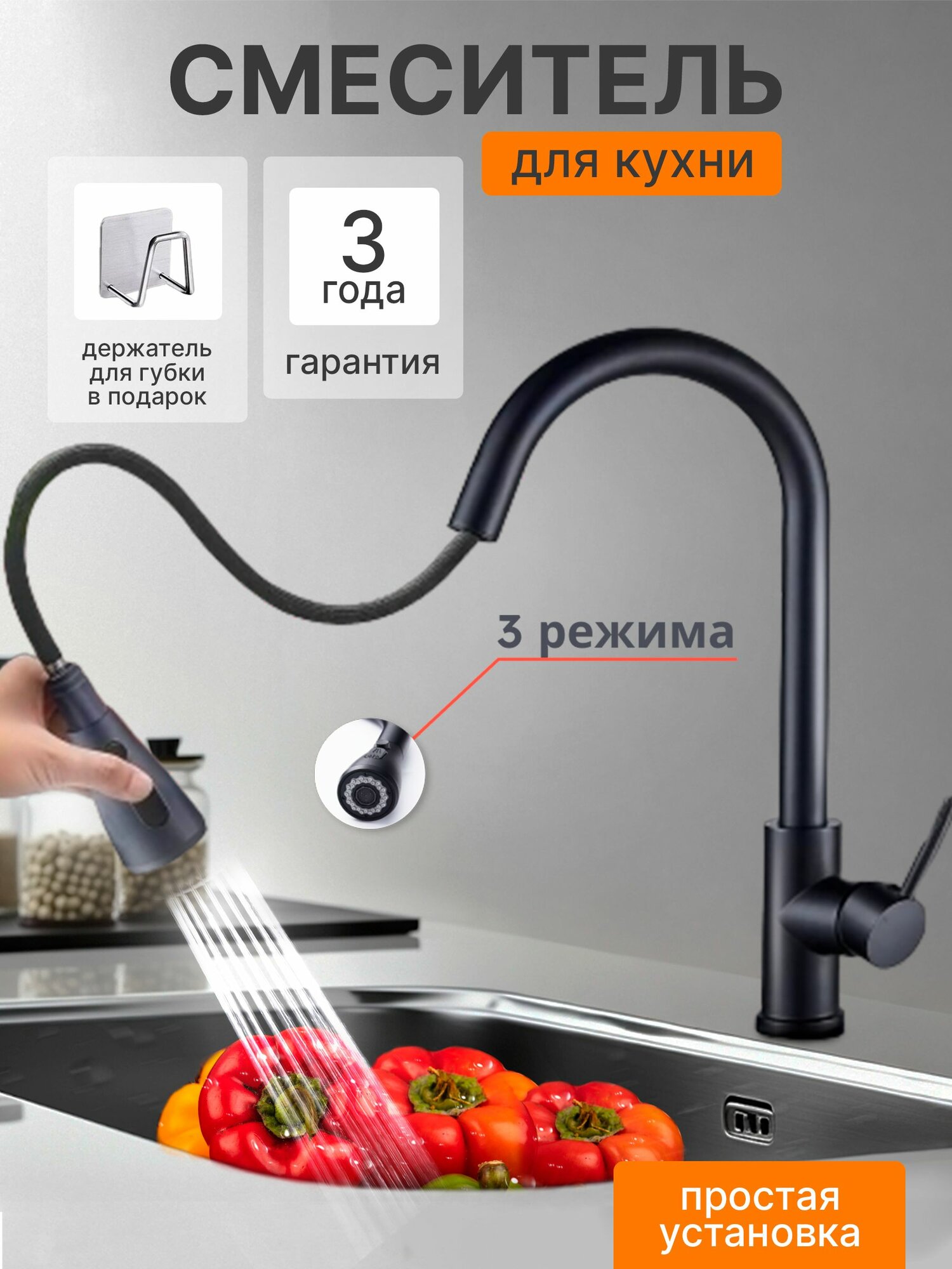 Смеситель