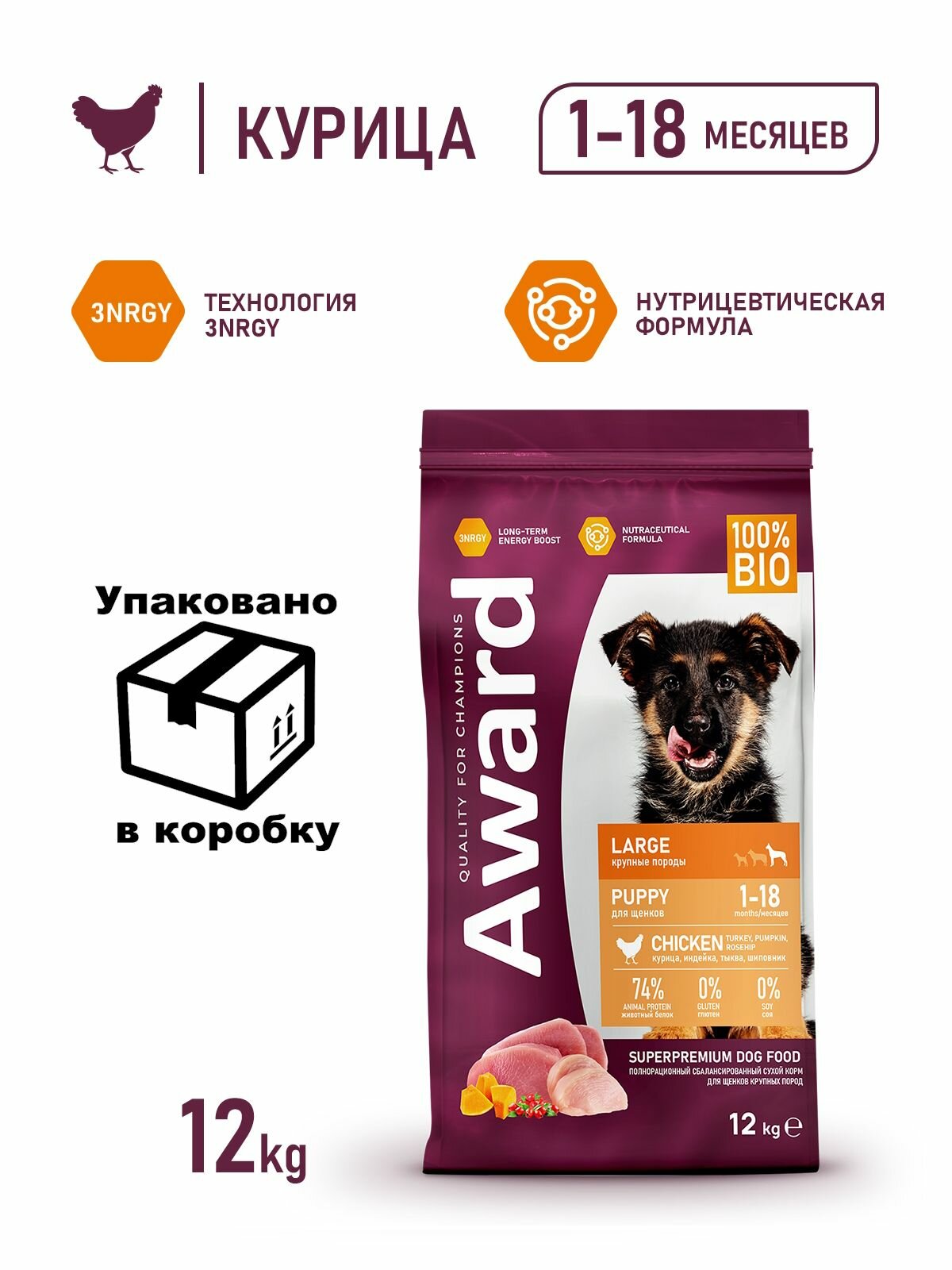 Сухой корм AWARD для щенков от 1 месяца крупных пород с курицей и индейкой с добавлением тыквы и шиповника 12кг