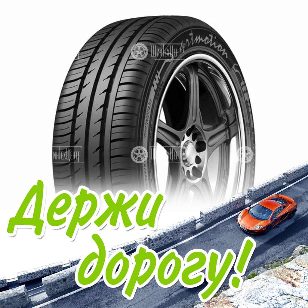 Шина Белшина 185/60/15 H 84 Бел-286 Artmotion Летняя для легковых автомобилей и кроссоверов