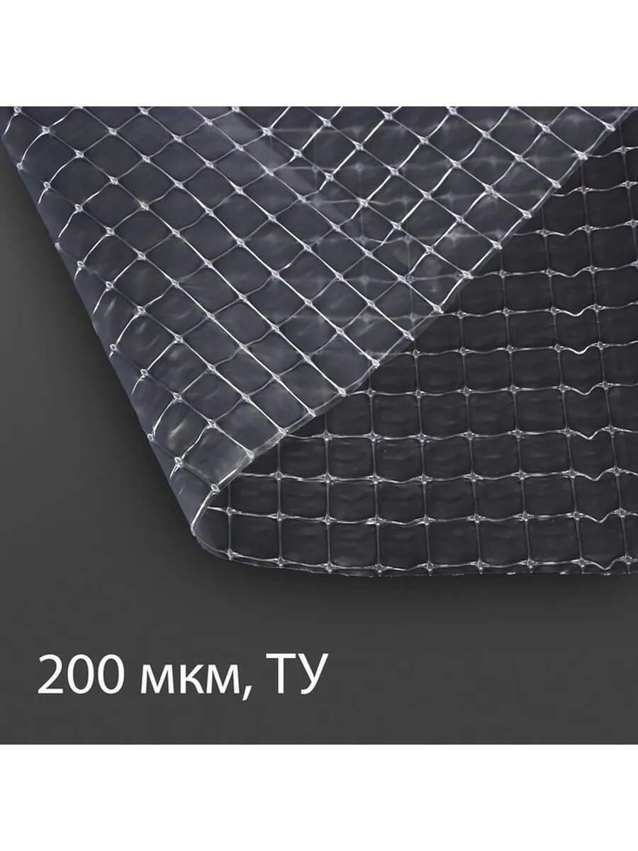 Многофункциональная армированная пленка для теплиц и стройки