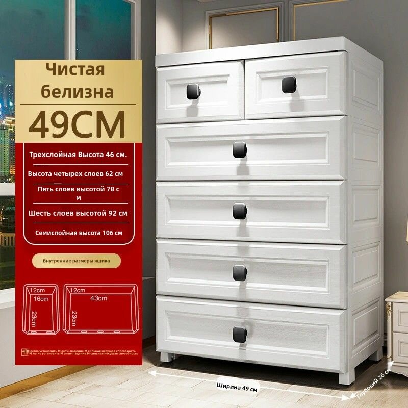 Комод с ящиками 500X290X780mm