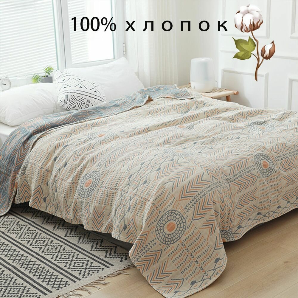 Накидка на диван , Покрывало на кровать180х230 см плед на диван хлопок 100% Муслиновое одеяло летнее