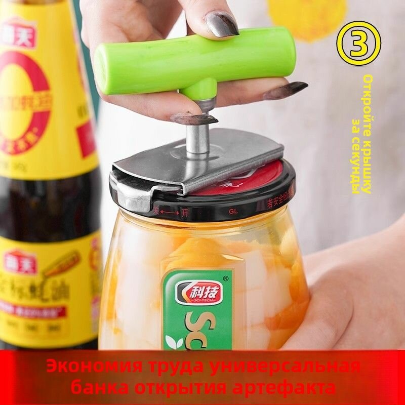 Набор для консервирования винтовая