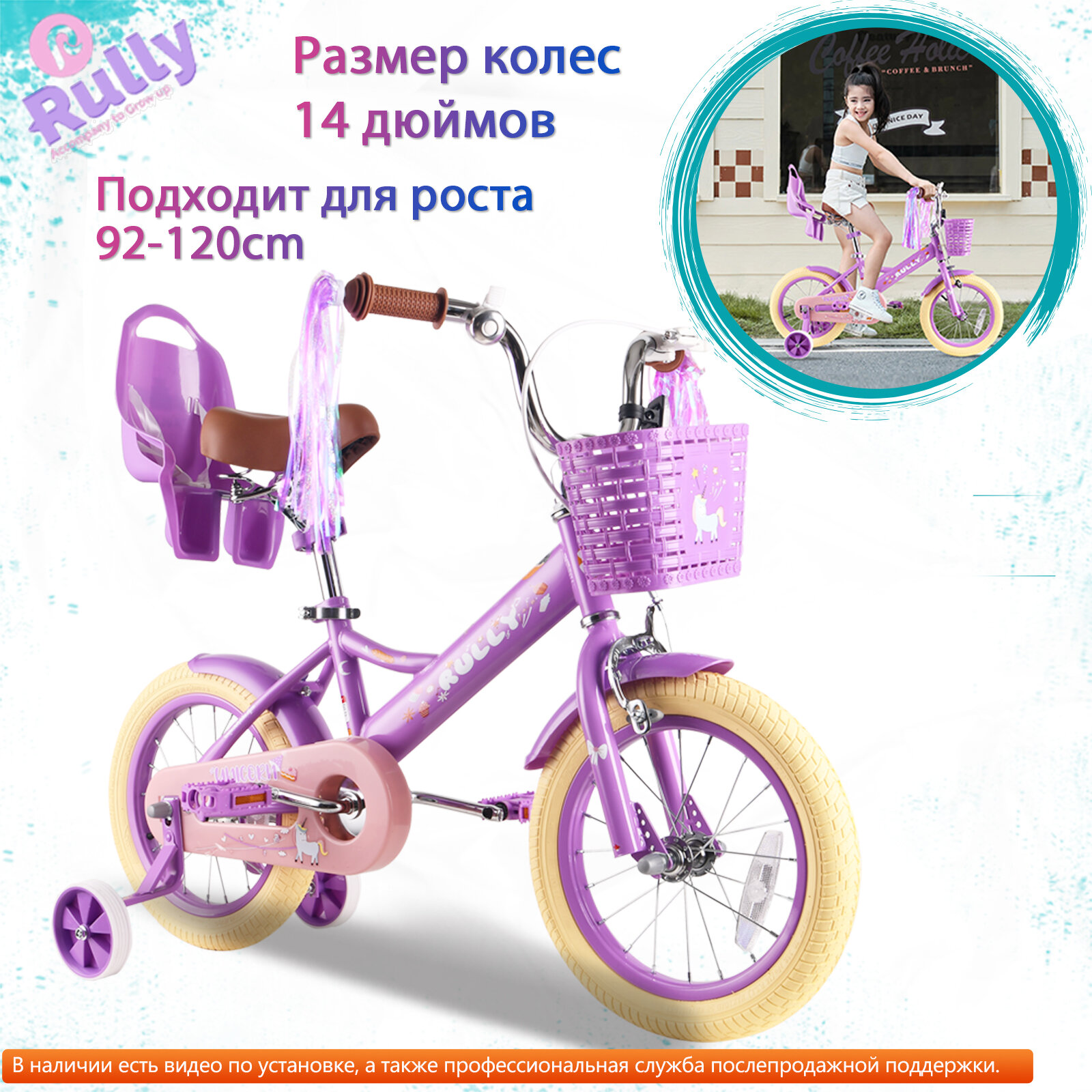 Детский велосипед, 14-дюймовый, фиолетовый, Кресло для куклы, Есть видео по сборке