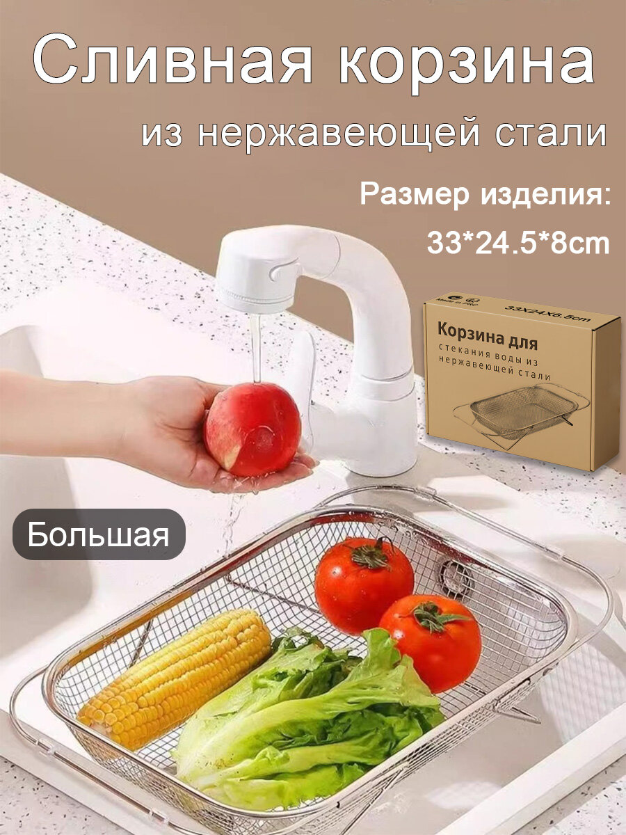 Дуршлаг из нержавеющей стали, для промывки круп зелени и овощей и ягод сито