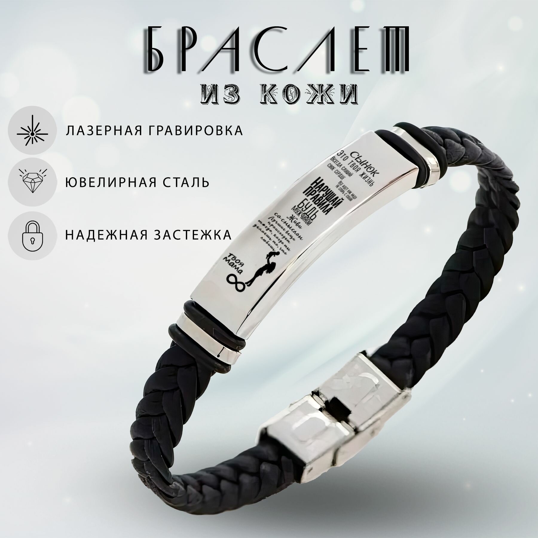 Браслет, металл