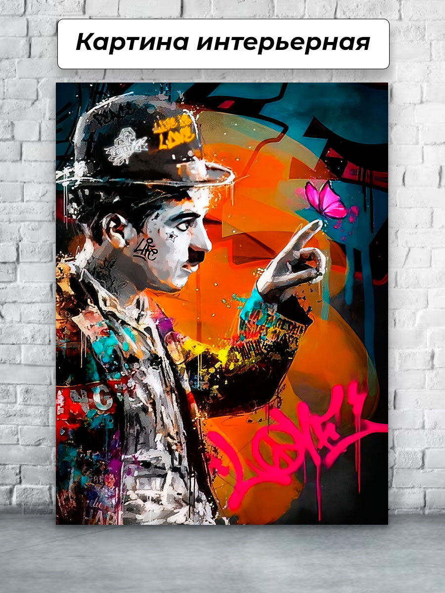 Картина на стену / Картина для интерьера 40х60 Поп арт Чарли Чаплин
